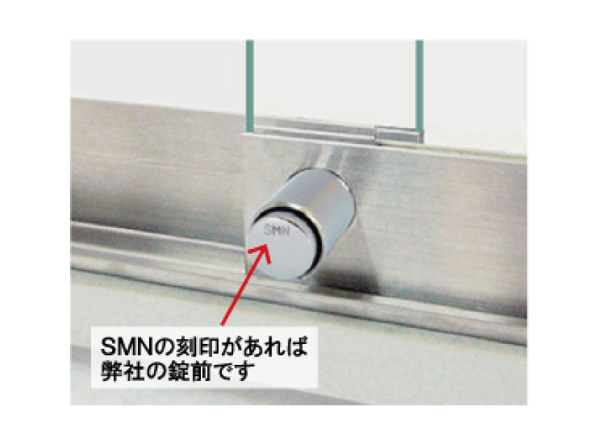 〈SMN〉プッシュ錠とシリンダー錠の用途別ガイド No.186